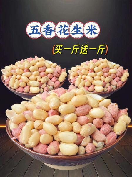 花生价格什么时候会涨_花生几月涨价-第3张图片-山城妙识 花生价格什么时候会涨_花生几月涨价-第3张图片-山城妙识