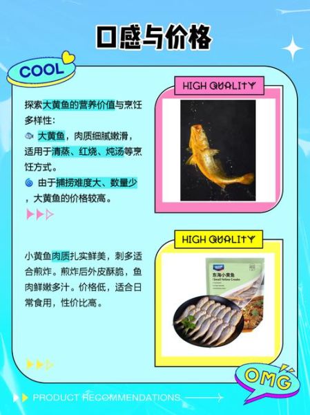 小黄鱼是海鱼吗_小黄鱼属于淡水鱼还是海鱼-第1张图片-山城妙识 小黄鱼是海鱼吗_小黄鱼属于淡水鱼还是海鱼-第1张图片-山城妙识