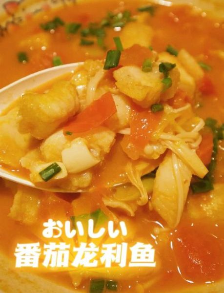 西红柿炖龙利鱼怎么做_龙利鱼炖多久才嫩-第3张图片-山城妙识 西红柿炖龙利鱼怎么做_龙利鱼炖多久才嫩-第3张图片-山城妙识