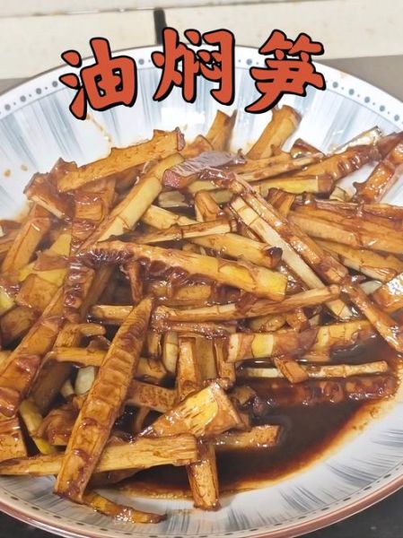 黄磊油焖笋怎么做_油焖笋要不要焯水-第1张图片-山城妙识