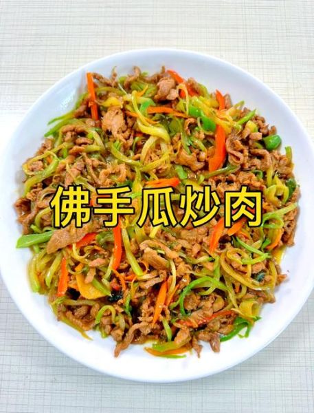 佛手瓜怎么做好吃_佛手瓜的做法大全-第2张图片-山城妙识