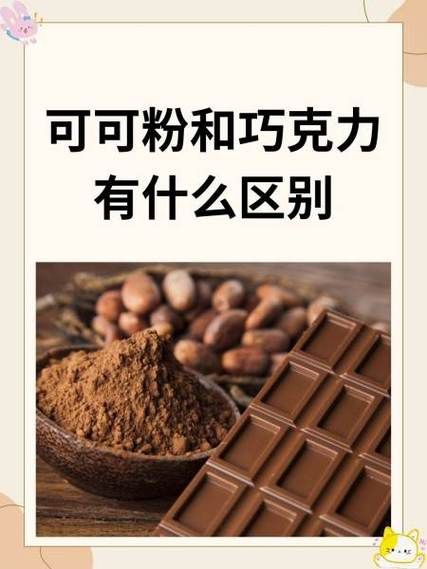 可可粉价格多少钱_可可粉价格为什么差别大-第1张图片-山城妙识 可可粉价格多少钱_可可粉价格为什么差别大-第1张图片-山城妙识