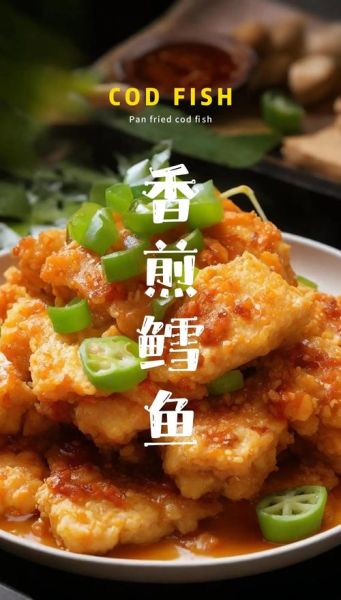 煎鳕鱼怎么不粘锅_煎鳕鱼用哪种锅最好-第1张图片-山城妙识