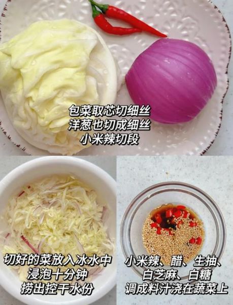 卷心菜凉拌需要焯水吗_卷心菜凉拌要不要焯水-第1张图片-山城妙识