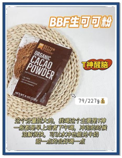 可可粉价格多少钱_可可粉价格为什么差别大-第3张图片-山城妙识 可可粉价格多少钱_可可粉价格为什么差别大-第3张图片-山城妙识