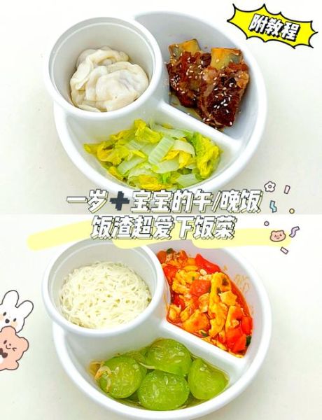 1岁宝宝辅食食谱大全_宝宝辅食怎么做-第2张图片-山城妙识