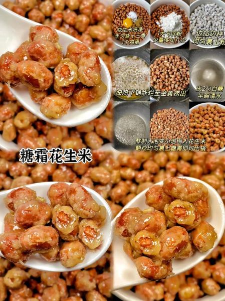 白糖花生米怎么做_白糖花生米的做法大全-第3张图片-山城妙识