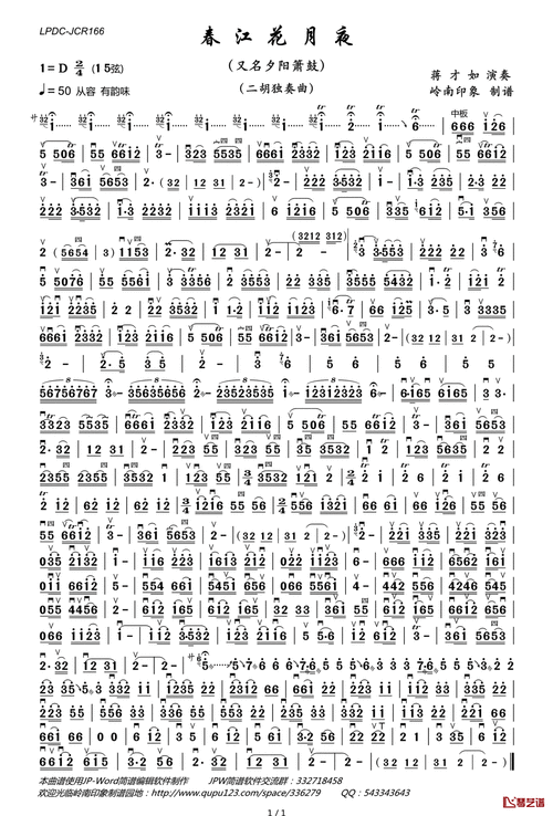 公虾米简谱怎么弹_公虾米吉他谱教学-第2张图片-山城妙识