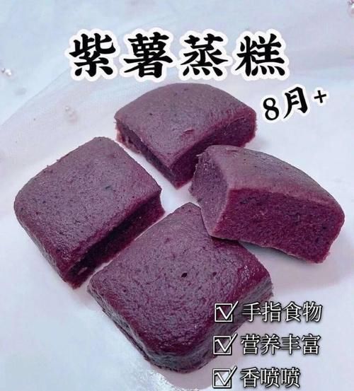 紫薯最简单的吃法_紫薯怎么蒸才软糯-第3张图片-山城妙识