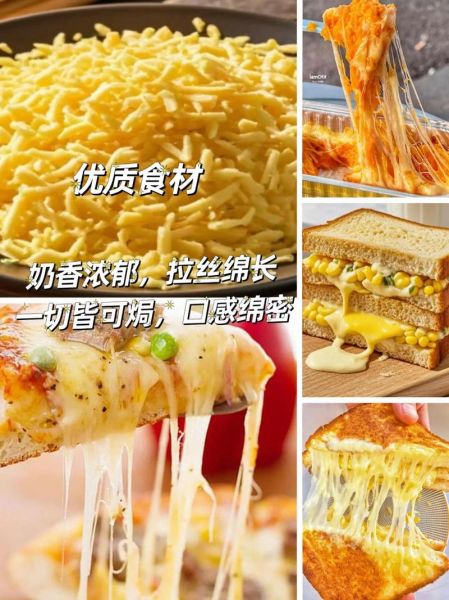 马苏里拉奶酪碎怎么吃_马苏里拉奶酪碎可以做什么-第2张图片-山城妙识 马苏里拉奶酪碎怎么吃_马苏里拉奶酪碎可以做什么-第2张图片-山城妙识