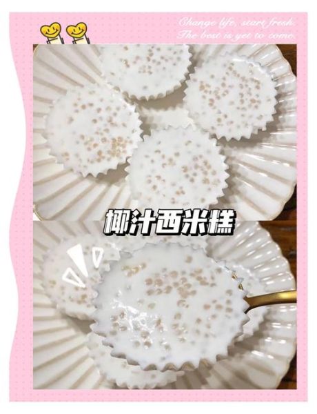 西米糕怎么做_西米做糕点大全-第3张图片-山城妙识 西米糕怎么做_西米做糕点大全-第3张图片-山城妙识