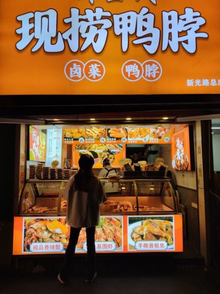 卤菜店加盟哪家好_卤菜店加盟需要多少钱-第1张图片-山城妙识 卤菜店加盟哪家好_卤菜店加盟需要多少钱-第1张图片-山城妙识