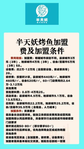 半天妖烤鱼好吃吗_半天妖烤鱼人均多少钱-第2张图片-山城妙识