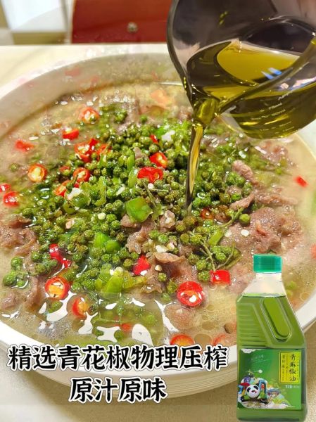 麻椒油怎么做_麻椒油与花椒油区别-第1张图片-山城妙识