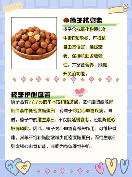 榛子是什么_榛子的营养价值有哪些-第1张图片-山城妙识
