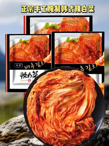 韩国泡菜怎么做_正宗韩式泡菜做法-第3张图片-山城妙识 韩国泡菜怎么做_正宗韩式泡菜做法-第3张图片-山城妙识