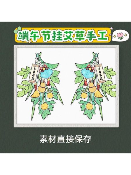 艾草简笔画怎么画_艾草简笔画步骤图-第2张图片-山城妙识