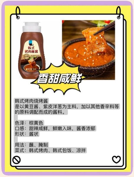 韩国烤肉酱怎么调_正宗配方比例-第1张图片-山城妙识