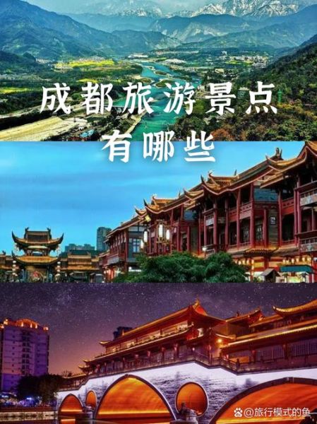 成都必去的地方有哪些_成都旅游必去景点排行榜-第3张图片-山城妙识 成都必去的地方有哪些_成都旅游必去景点排行榜-第3张图片-山城妙识