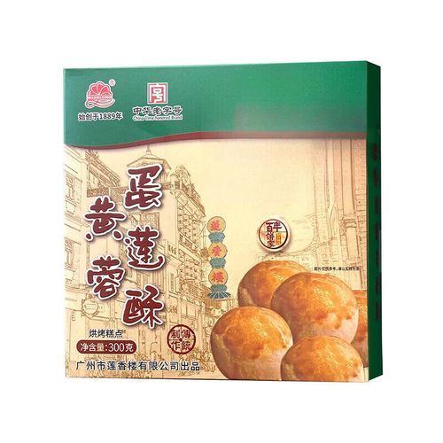 莲蓉酥的做法_莲蓉酥热量高吗-第3张图片-山城妙识