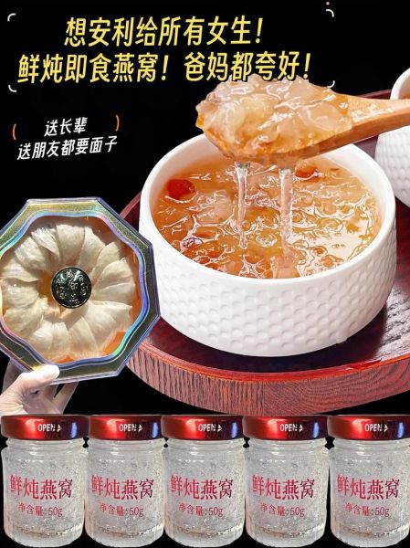 即食燕窝和鲜炖燕窝的区别_哪个更好-第2张图片-山城妙识 即食燕窝和鲜炖燕窝的区别_哪个更好-第2张图片-山城妙识