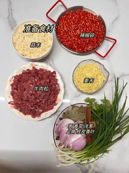 牛肉酱怎么做_牛肉酱做法视频详细步骤-第1张图片-山城妙识 牛肉酱怎么做_牛肉酱做法视频详细步骤-第1张图片-山城妙识