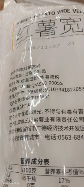 木薯淀粉和木薯粉一样吗_木薯淀粉与木薯粉区别-第2张图片-山城妙识 木薯淀粉和木薯粉一样吗_木薯淀粉与木薯粉区别-第2张图片-山城妙识