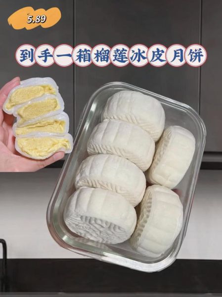 冰皮月饼哪个牌子好吃_冰皮月饼品牌排行榜前十名-第3张图片-山城妙识 冰皮月饼哪个牌子好吃_冰皮月饼品牌排行榜前十名-第3张图片-山城妙识