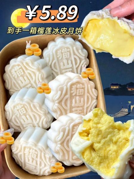 冰皮月饼哪个牌子好吃_冰皮月饼品牌排行榜前十名-第2张图片-山城妙识 冰皮月饼哪个牌子好吃_冰皮月饼品牌排行榜前十名-第2张图片-山城妙识