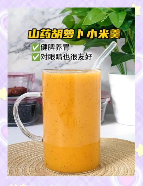 破壁机打胡萝卜汁窍门_胡萝卜汁怎么打不苦-第1张图片-山城妙识 破壁机打胡萝卜汁窍门_胡萝卜汁怎么打不苦-第1张图片-山城妙识