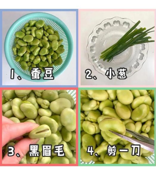 嫩蚕豆怎么炒好吃_嫩蚕豆炒多久才熟-第1张图片-山城妙识