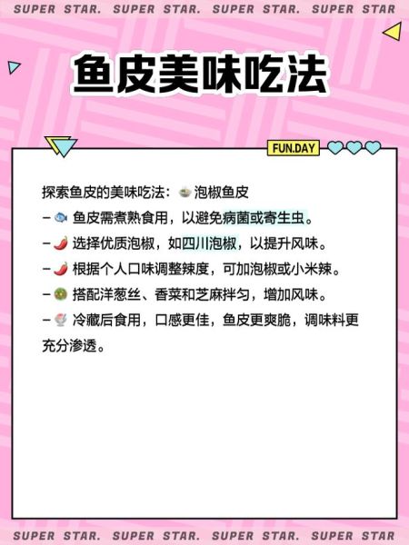 酸辣鱼皮怎么做_酸辣鱼皮热量高吗-第2张图片-山城妙识 酸辣鱼皮怎么做_酸辣鱼皮热量高吗-第2张图片-山城妙识