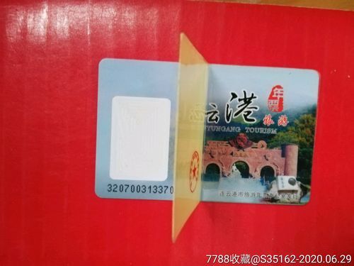 连云港旅游年卡多少钱_怎么办理最划算-第1张图片-山城妙识