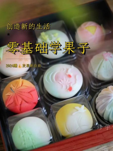 和果子有哪些种类_和果子怎么做才正宗-第1张图片-山城妙识 和果子有哪些种类_和果子怎么做才正宗-第1张图片-山城妙识