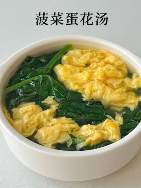 菠菜汤怎么做好吃_菠菜汤家常做法-第1张图片-山城妙识 菠菜汤怎么做好吃_菠菜汤家常做法-第1张图片-山城妙识