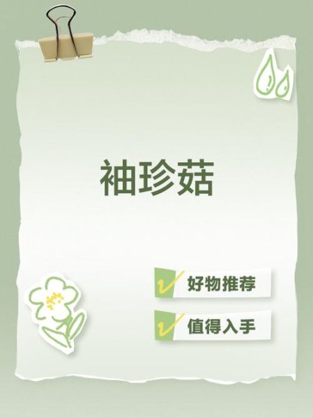 袖珍菇图片大全_如何挑选最新鲜的袖珍菇-第2张图片-山城妙识 袖珍菇图片大全_如何挑选最新鲜的袖珍菇-第2张图片-山城妙识