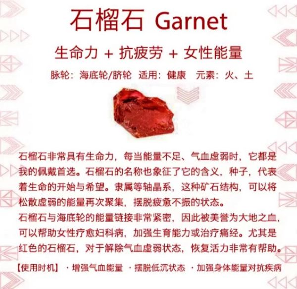 石榴石的功效与禁忌_哪些人不能戴石榴石-第1张图片-山城妙识