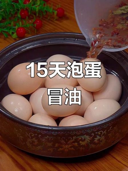 家庭腌鸡蛋出油又好吃_怎么腌鸡蛋才出油-第3张图片-山城妙识