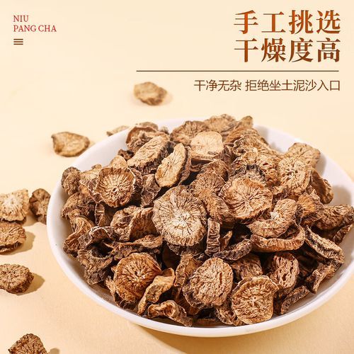 牛蒡茶一次泡多少片_牛蒡茶用量怎么掌握-第3张图片-山城妙识
