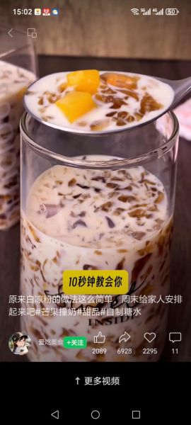 白凉粉芒果椰奶冻怎么做_白凉粉芒果椰奶冻失败原因-第2张图片-山城妙识 白凉粉芒果椰奶冻怎么做_白凉粉芒果椰奶冻失败原因-第2张图片-山城妙识