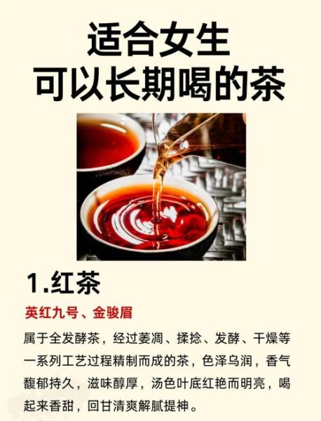 秋天喝什么茶最好_秋季养生茶推荐-第1张图片-山城妙识