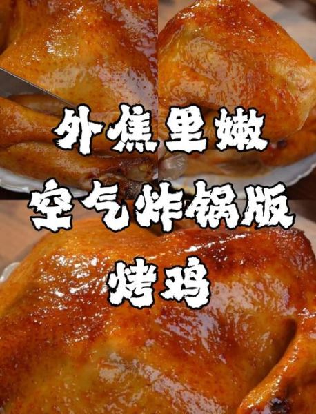 奥尔良腌料配方_怎么做正宗奥尔良烤鸡-第3张图片-山城妙识 奥尔良腌料配方_怎么做正宗奥尔良烤鸡-第3张图片-山城妙识