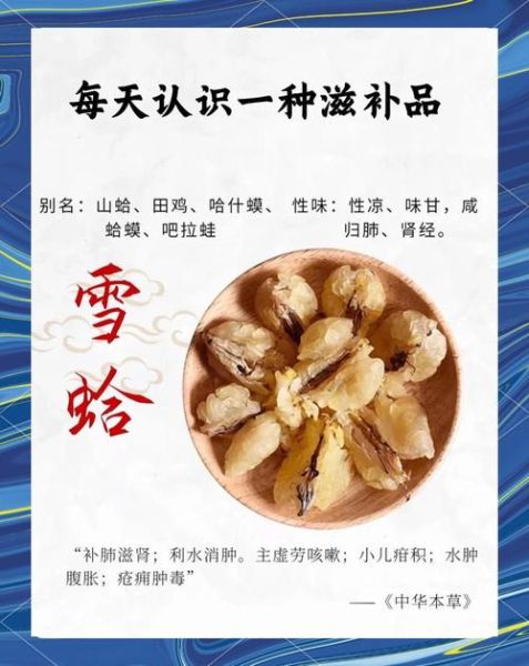 雪蛤不能和什么一起吃_雪蛤相克食物有哪些-第3张图片-山城妙识