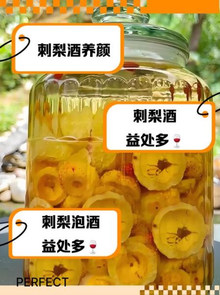 腰果梨酒怎么做_腰果梨酒功效与禁忌-第1张图片-山城妙识