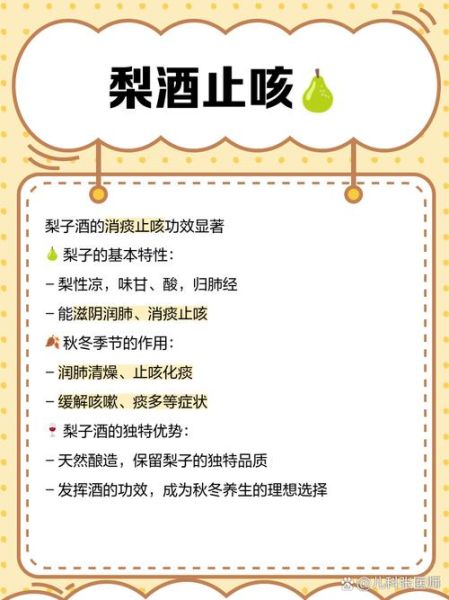 腰果梨酒怎么做_腰果梨酒功效与禁忌-第2张图片-山城妙识