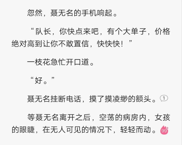 酥糖夹心陷小说结局是什么_酥糖夹心陷番外在哪看-第3张图片-山城妙识 酥糖夹心陷小说结局是什么_酥糖夹心陷番外在哪看-第3张图片-山城妙识
