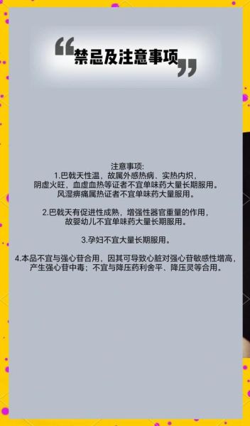 巴戟天最佳配伍是什么_巴戟天和什么搭配效果最好-第2张图片-山城妙识 巴戟天最佳配伍是什么_巴戟天和什么搭配效果最好-第2张图片-山城妙识