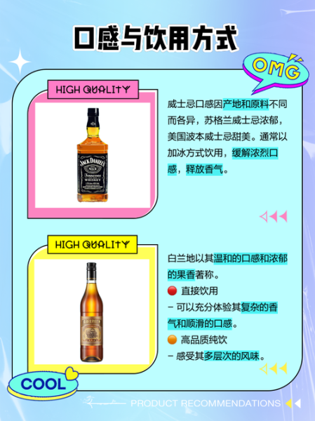 新手喝威士忌还是白兰地_口感区别与入门建议-第1张图片-山城妙识 新手喝威士忌还是白兰地_口感区别与入门建议-第1张图片-山城妙识