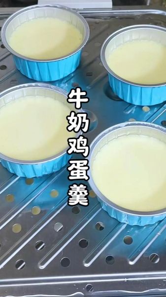 牛奶炖蛋怎么做好吃_牛奶炖蛋的秘诀-第1张图片-山城妙识 牛奶炖蛋怎么做好吃_牛奶炖蛋的秘诀-第1张图片-山城妙识