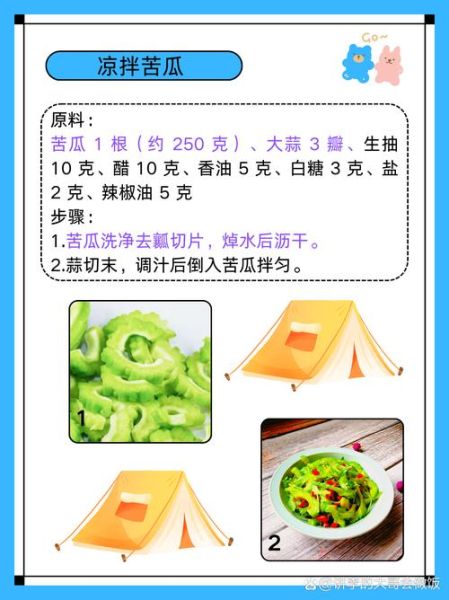 苦瓜的功效与作用_苦瓜怎么吃最降火-第1张图片-山城妙识 苦瓜的功效与作用_苦瓜怎么吃最降火-第1张图片-山城妙识